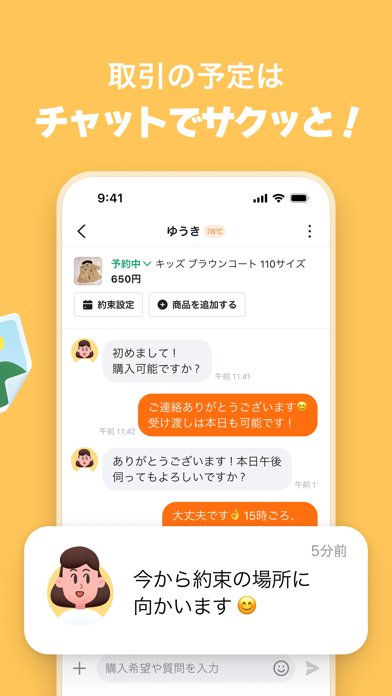 キャロットレビュー: 自宅近くの人とフリマ体験 - アプリブ