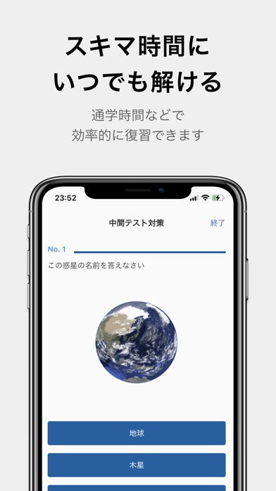 【すぐわかる！】『テスト勉強用アプリ「暗記メーカー」』 - アプリブ