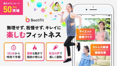 【すぐわかる！】『Beatfit:楽しく運動が続くパーソナルトレーニングアプリ』 - アプリブ