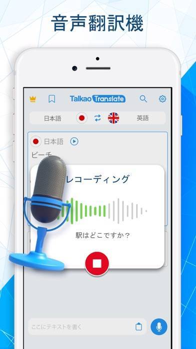 【すぐわかる！】『AI言語翻訳: 音声翻訳・辞書・シノニム・リアルタイム』 - アプリブ
