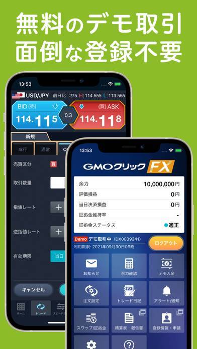 【すぐわかる！】『GMOクリック FXneo』 - Appliv