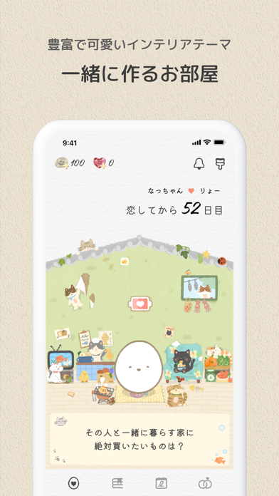 【すぐわかる！】『サムワン SumOne』 - アプリブ