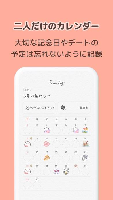 【すぐわかる！】『サムワン SumOne - カップルアプリ』 - アプリブ