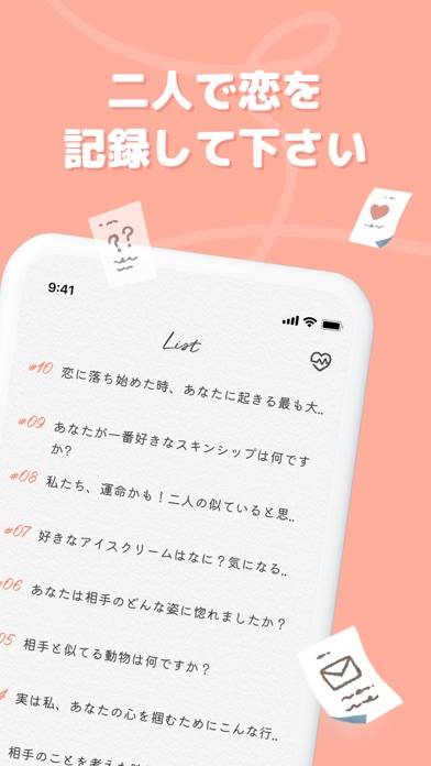 【すぐわかる！】『サムワン SumOne』 - Appliv