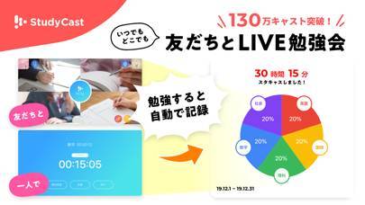 【すぐわかる！】『StudyCast（スタキャス）』 - Appliv