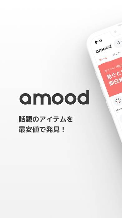 【すぐわかる！】『amood(アムード) - 海外配送も条件なしで送料無料』 - Appliv