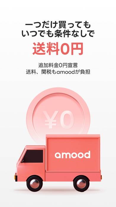 【すぐわかる！】『amood(アムード) 一つだけ買っても、条件なしで送料無料』 - Appliv
