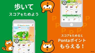 【すぐわかる！】『Green Ponta Action/エコ活でポイント』 - Appliv