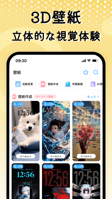 【すぐわかる！】『iScreen-ホーム＆ロック画面ウィジェット美化アプリ』 - アプリブ