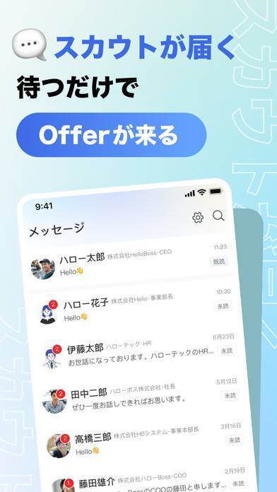 【すぐわかる！】『HelloBoss』 - Appliv