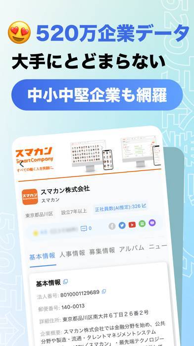 【すぐわかる！】『HelloBoss』 - Appliv