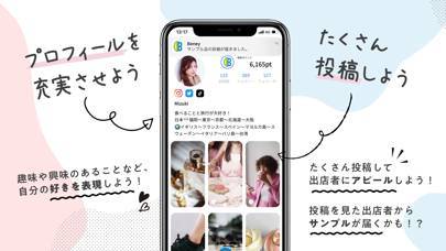 【すぐわかる！】『Beney』 - Appliv