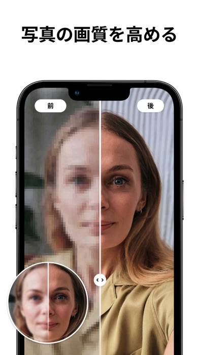 【すぐわかる！】『PhotoApp - Photo Enhancer AI』 - Appliv