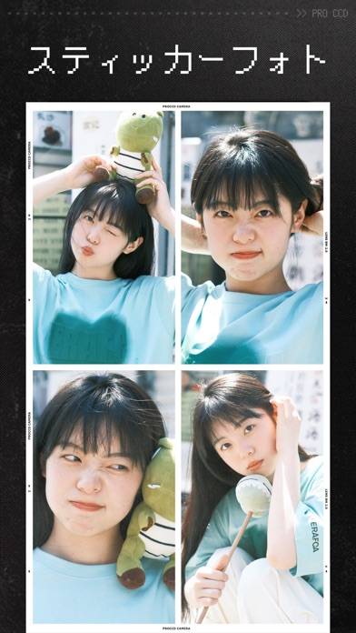 【すぐわかる！】『ProCCD - フィルムカメラVintage Camera』 - アプリブ