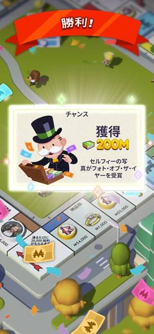 【すぐわかる！】『MONOPOLY GO!』 - アプリブ
