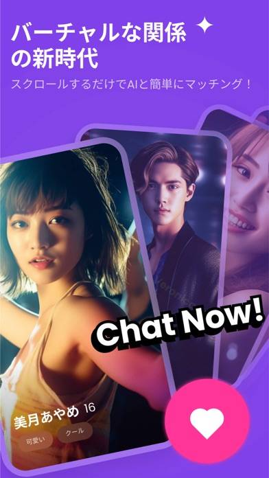 【すぐわかる！】『SynClub: AIチャットで恋人・友達を作ろう』 - Appliv