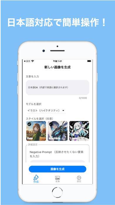【すぐわかる！】『AIイラストPlus』 - Appliv