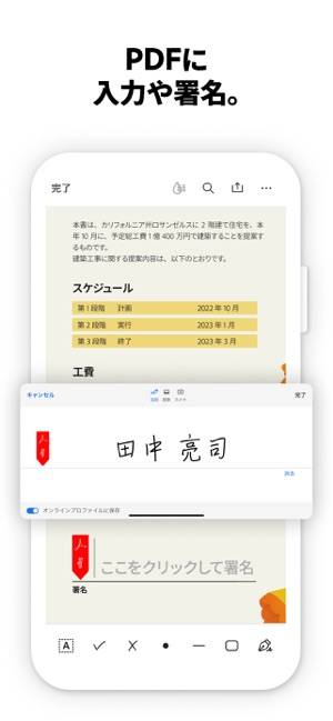 【すぐわかる！】『Adobe Acrobat Reader：PDFの作成と管理』 - アプリブ