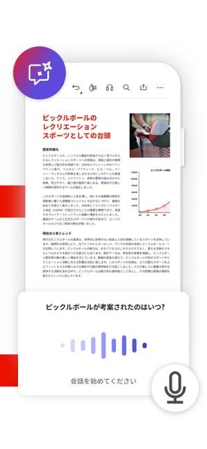 【すぐわかる！】『Adobe Acrobat Reader：PDFの作成と管理』 - アプリブ