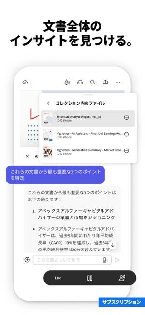 【すぐわかる！】『Adobe Acrobat Reader：PDFの作成と管理』 - アプリブ