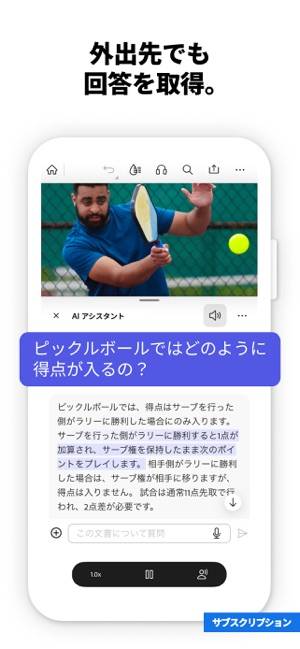 【すぐわかる！】『Adobe Acrobat Reader：PDFの作成と管理』 - アプリブ