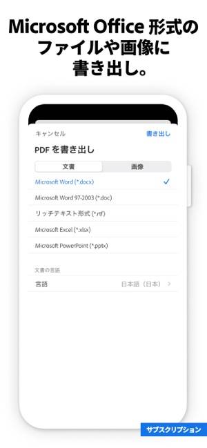 【すぐわかる！】『Adobe Acrobat Reader：PDFの作成と管理』 - アプリブ