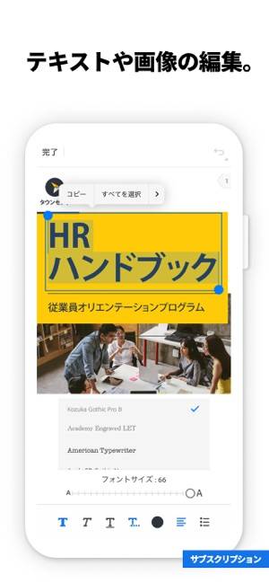 【すぐわかる！】『Adobe Acrobat Reader：PDFの作成と管理』 - アプリブ
