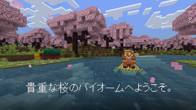 【すぐわかる！】『Minecraft: クラフト、建築、サバイバル』 - アプリブ