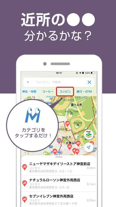 【すぐわかる！】『地図マピオン (Mapion)』 - Appliv