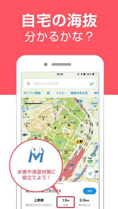 【すぐわかる！】『地図マピオン (Mapion)』 - Appliv