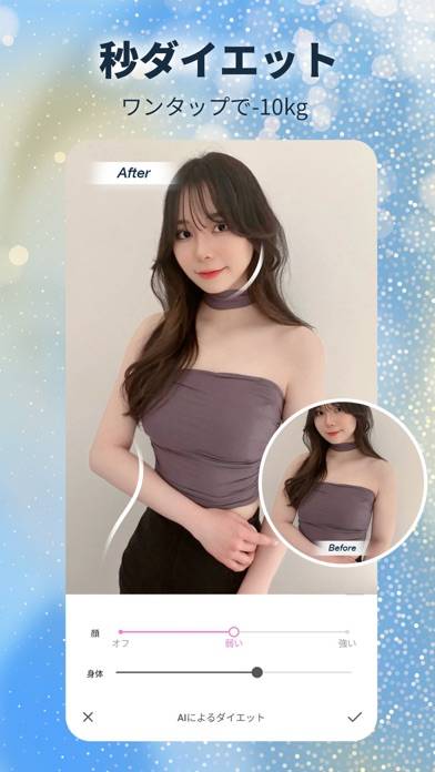 【すぐわかる！】『BeautyCam-新世代カメラ＆ナチュラルAI』 - Appliv