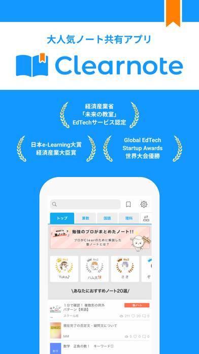 【すぐわかる！】『Clearnote（クリアノート）ノート共有アプリ』 - Appliv