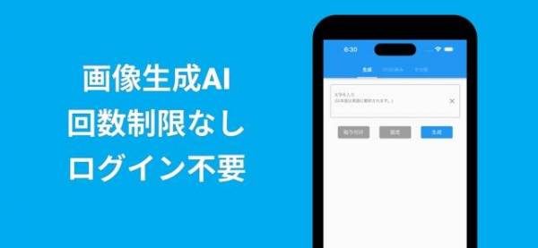 【すぐわかる！】『画像生成AI AIイラスト TryArt Stable』 - アプリブ