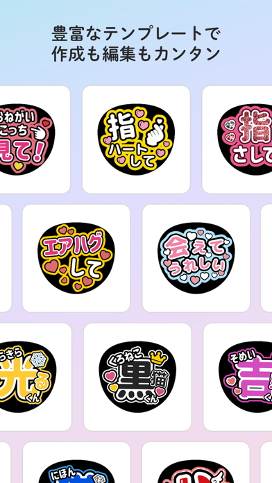 【すぐわかる！】『うちわ文字作成 アプリ ファンサください！』 - アプリブ