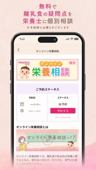 【すぐわかる！】『わこちゃんアプリ ー記録、離乳食レシピ検索、食材管理ができる』 - アプリブ