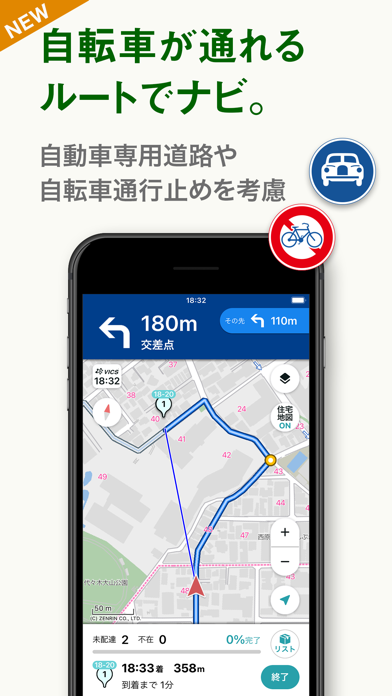 【すぐわかる！】『配達NAVITIME 住宅地図/荷物管理/カーナビ』 - Appliv