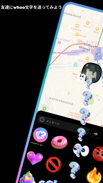 【すぐわかる！】『whoo - ふー』 - Appliv