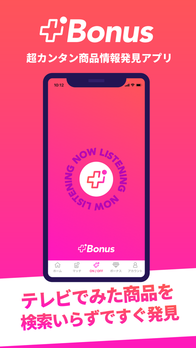 【すぐわかる！】『Bonus (ボーナス)』 - Appliv