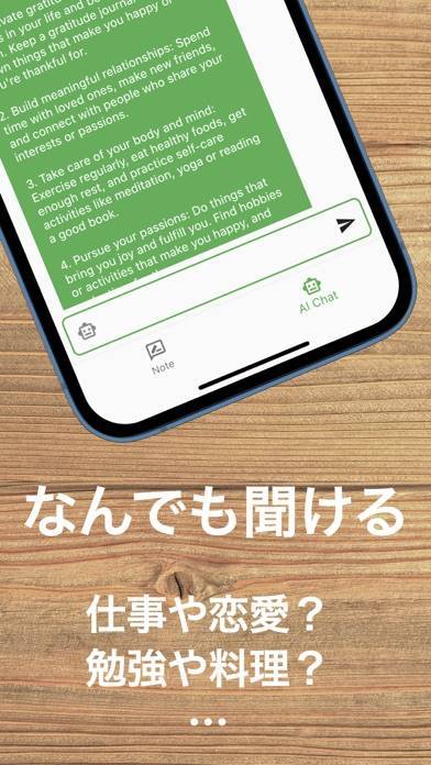 【すぐわかる！】『AI Note.』 - Appliv
