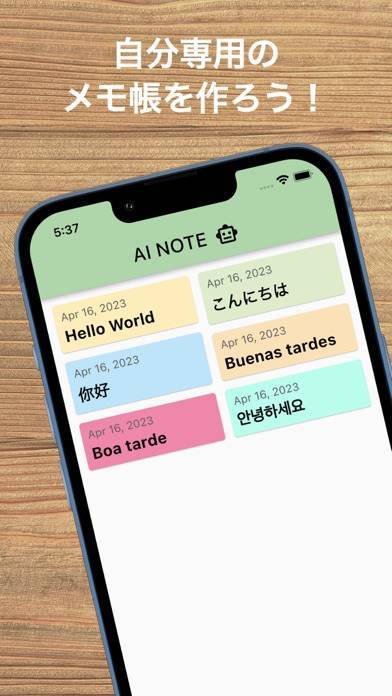 【すぐわかる！】『AI Note.』 - Appliv