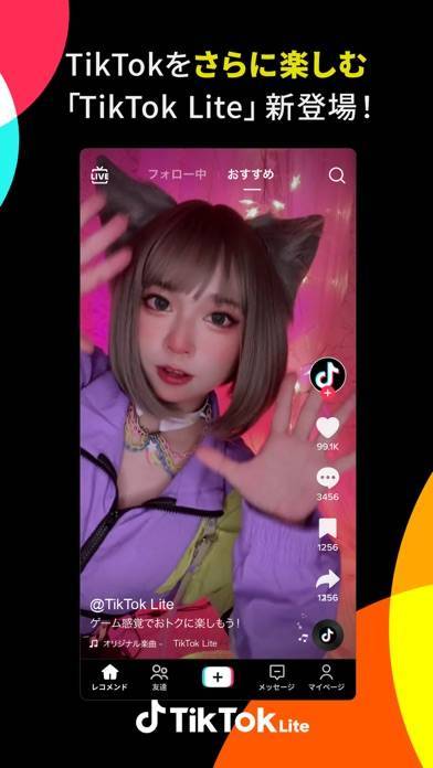 【すぐわかる！】『TikTok Lite』 - Appliv