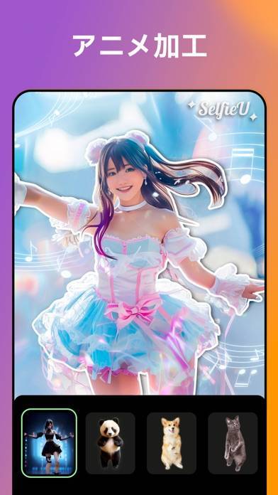 【すぐわかる！】『SelfieU:AI Photo Animator』 - Appliv