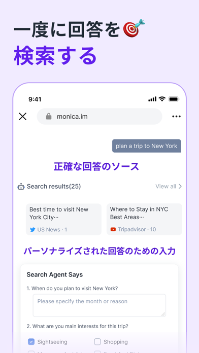 【すぐわかる！】『Monica Chatbot AI Assistant』 - Appliv