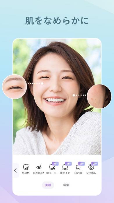 Vivid Glamレビュー: 編集できる項目が多い - アプリブ