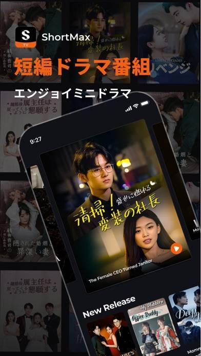 【すぐわかる！】『ShortMax - Watch Dramas & Show』 - Appliv