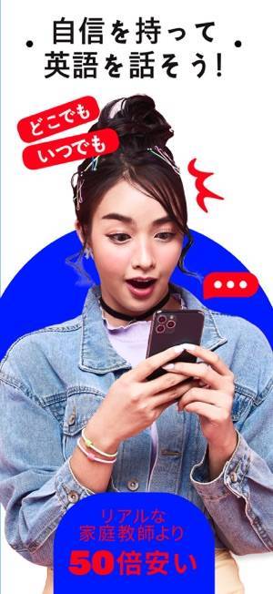 【すぐわかる！】『Learna AI: 英語言語学習アプリ』 - アプリブ