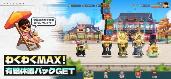 【すぐわかる！】『バリバリ大作戦』 - アプリブ