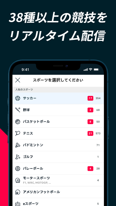 【すぐわかる！】『Flashscore - 各種スポーツ試合速報、ライブスコア』 - アプリブ