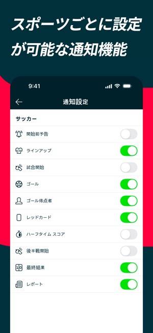 【すぐわかる！】『Flashscore - 各種スポーツ試合速報、ライブスコア』 - アプリブ