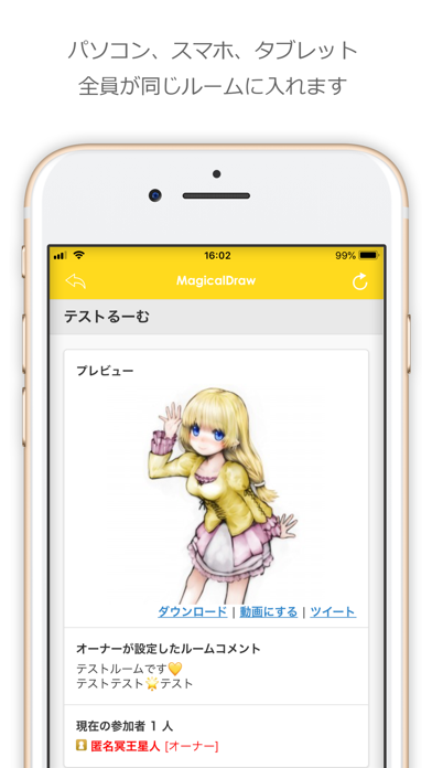 【2025年】お絵描きチャットアプリおすすめランキングTOP4 | 無料/iPhone/Androidアプリ - アプリブ